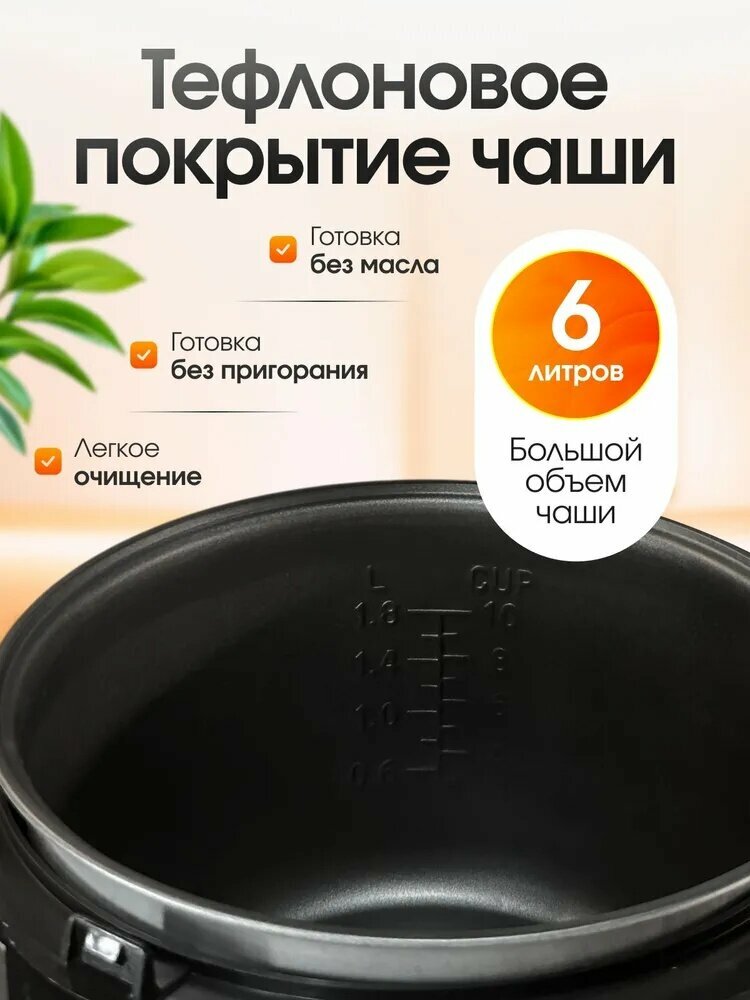 Мультиварка HALEY / 6л, 12 программ, 1000ВтМультиварка HALEY: многофункциональность и удобство — фото 1