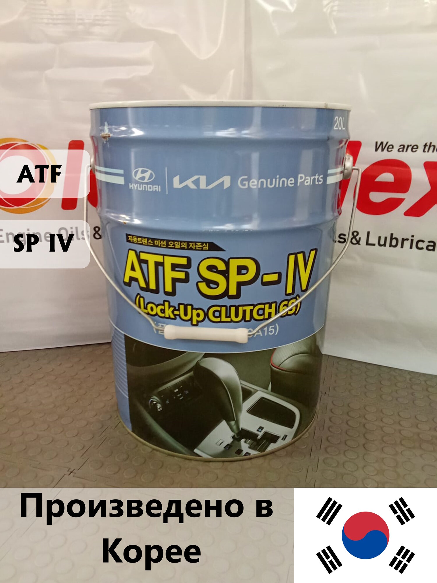 Масло транс ATF HYUNDAI-KIA SP-IV (20л) 0450000A15 ( Южная Корея )