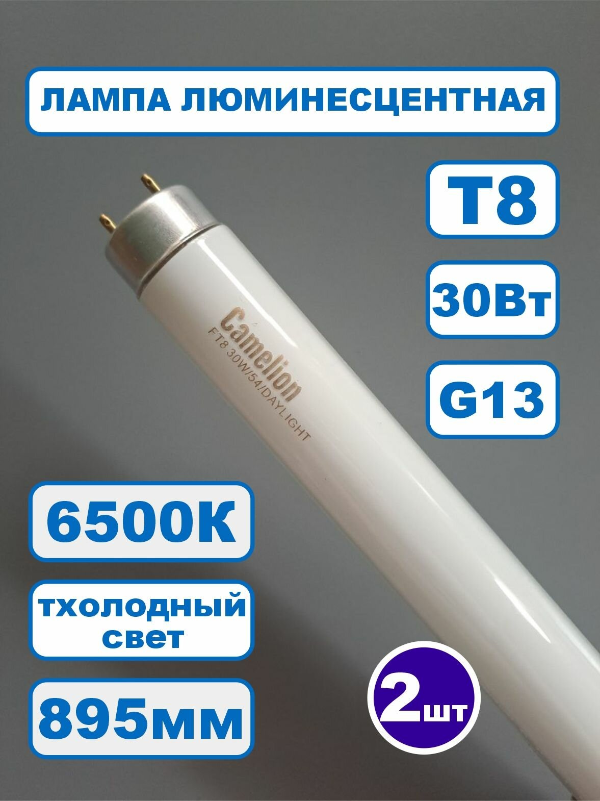 Лампочка