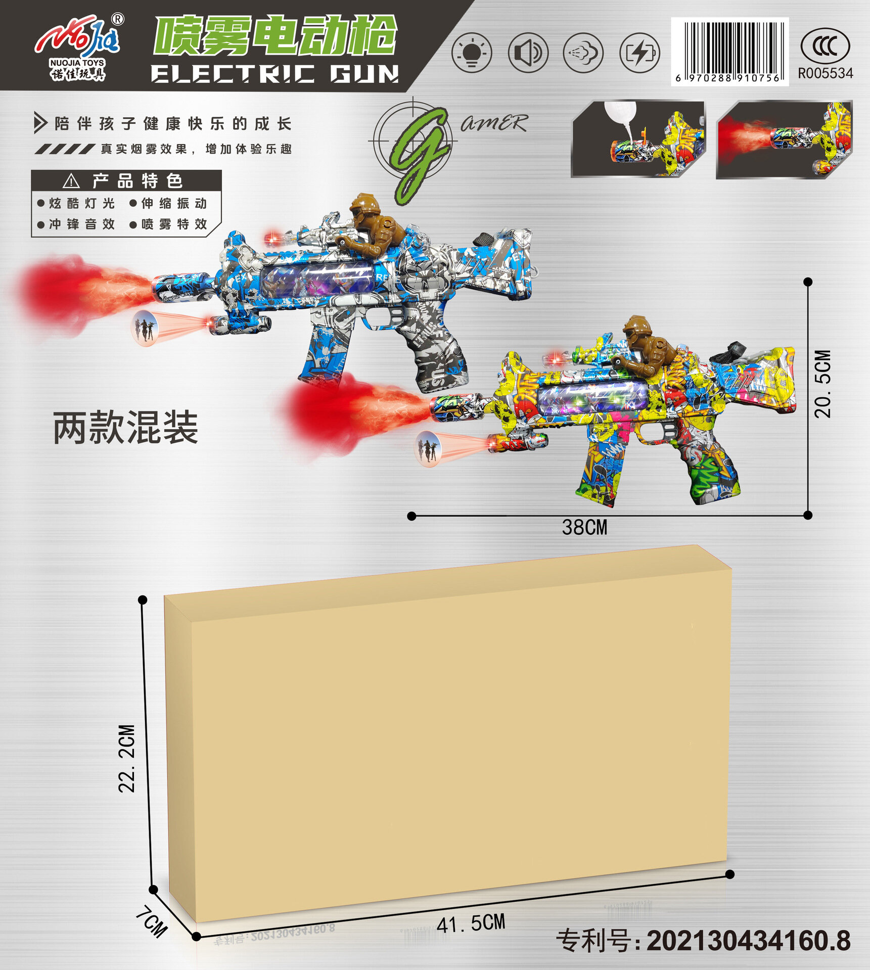 Детская игрушечная пушка для мальчиков, электрическая симуляция звука и света, пистолет-пулемет, звуковой спрей, телескопическая огневая пушка