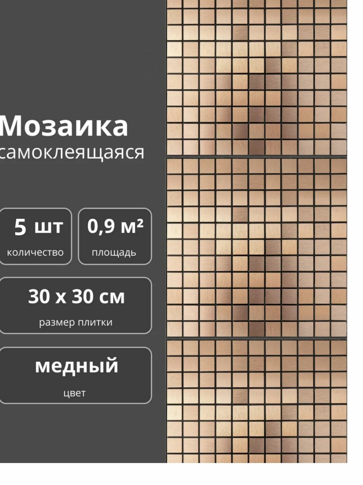 Плитка керамическая