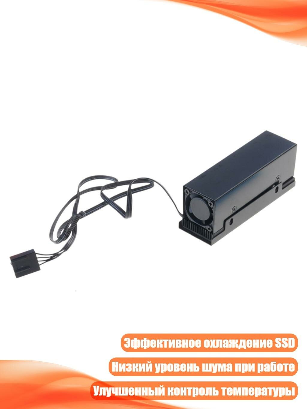М.2 2280 SSD с радиатором для ПК