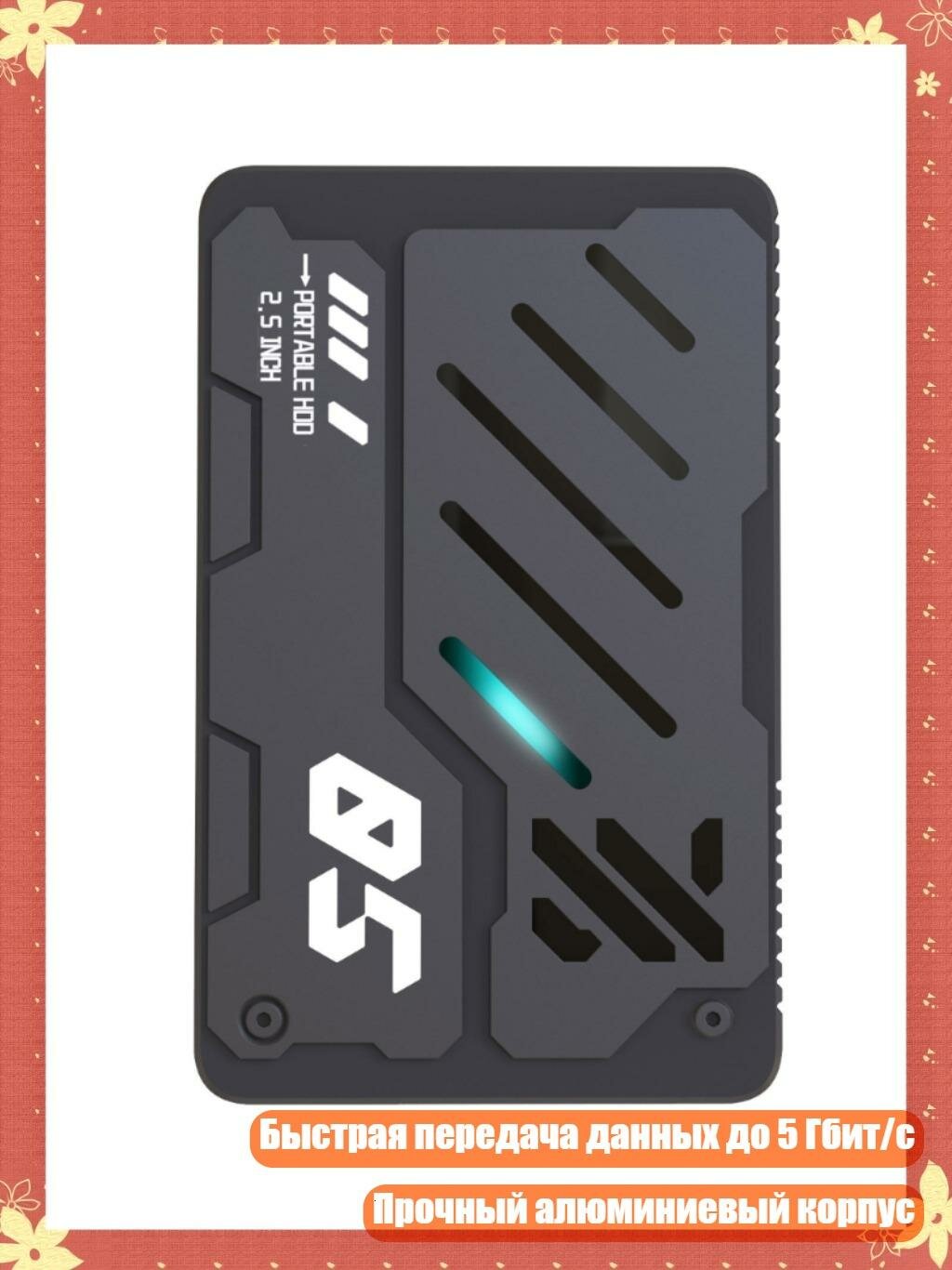 Внешний SSD 2.5 дюйма USB 3.0, 500GB