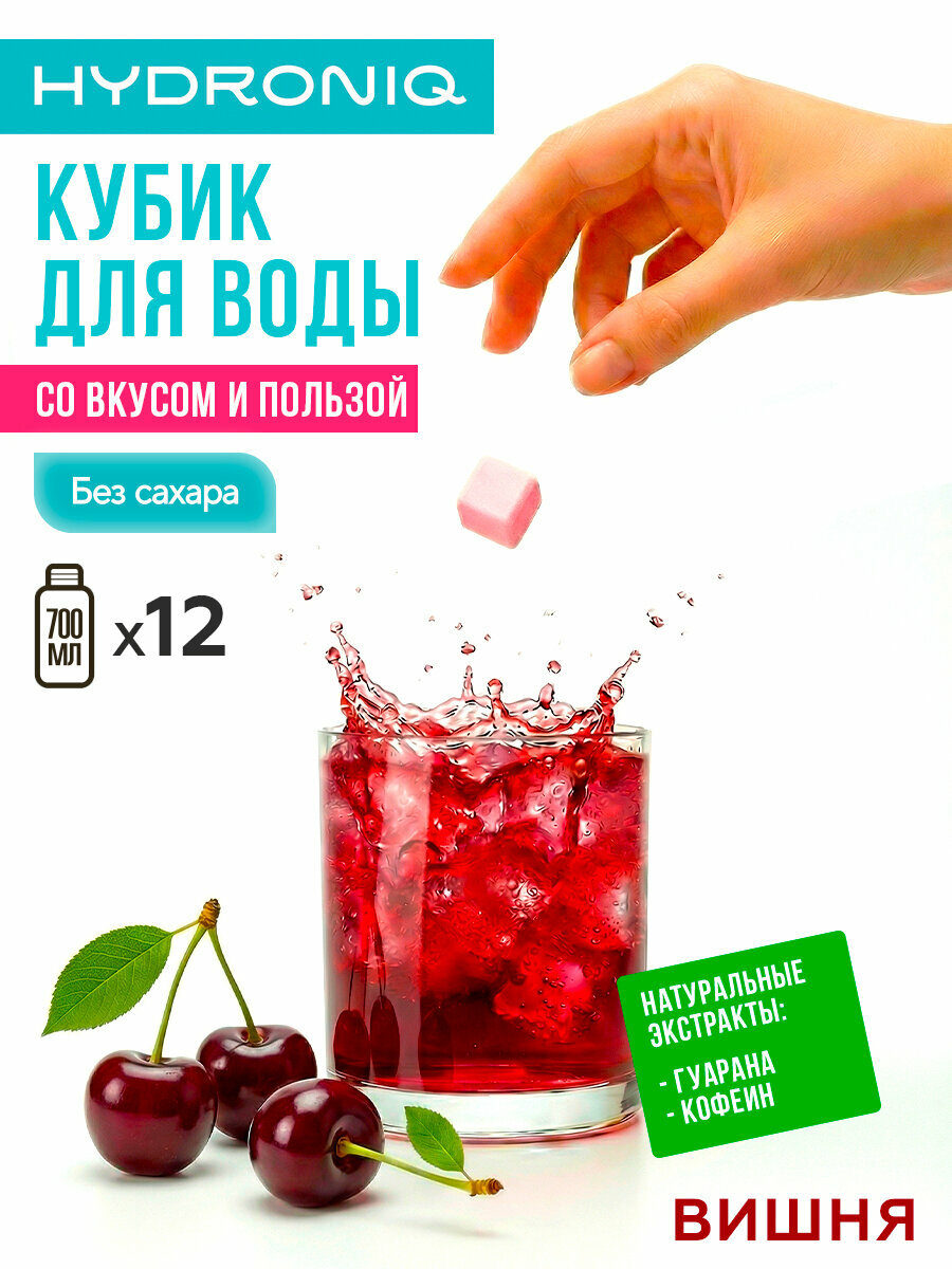 Полезный напиток Гидроник Focus Вишня, натуральный, растворимый, без сахара