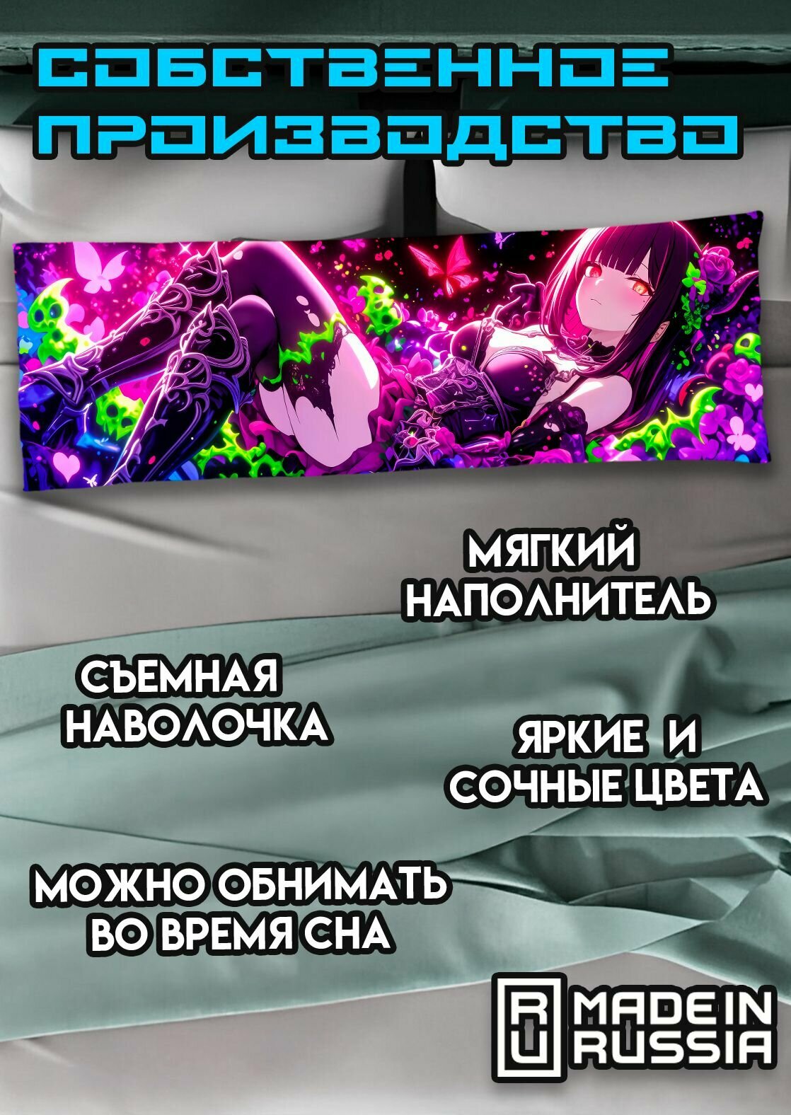 Дакимакура 150х50 подушка аниме — фото 1