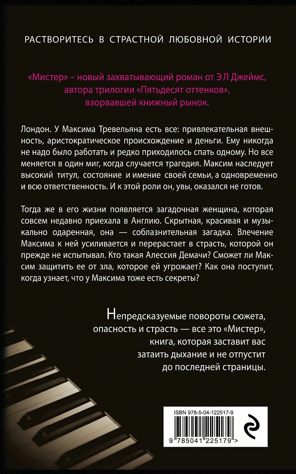 Мистер (мягк.) — фото 1