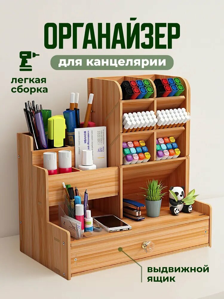Подставка органайзер для карандашей и ручек настольная Parchment, бежевая