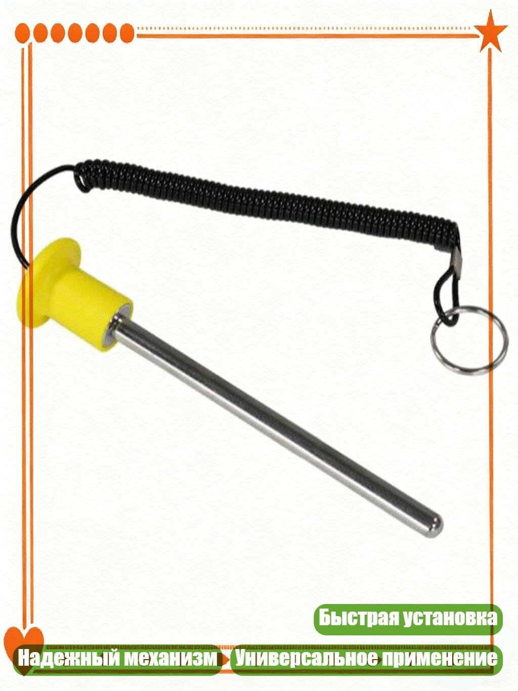 Магнитный фиксатор для тренажера с тяговым тросом, 8x125