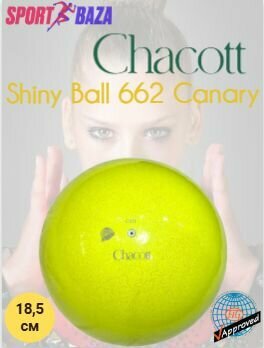 Профессиональная мяч для художественной гимнастики Chacott Shiny Ball 18.5 см для соревнований, цвет желтый с блеском см 662 Canary