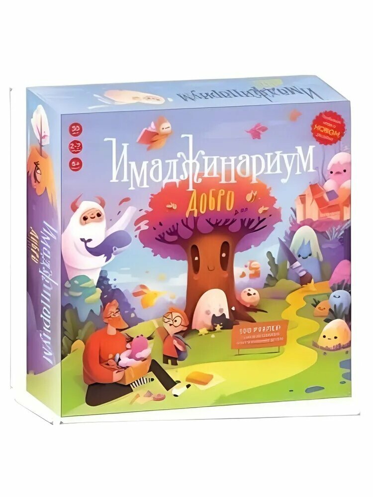 Эксклюзивная настольная игра Имаджинариум Добро
