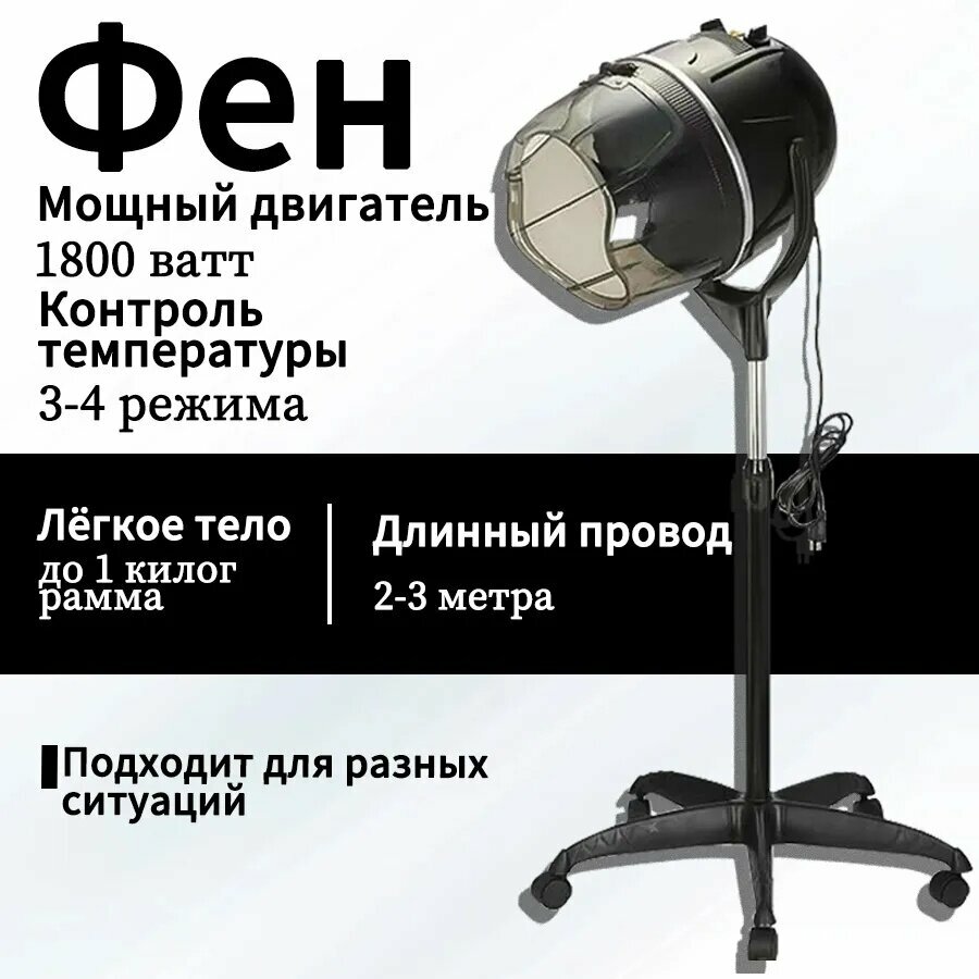 Сушилка для волос салонного уровня вертикальная мобильная сушилка с возможностью складывания для быстрого высыхания волос