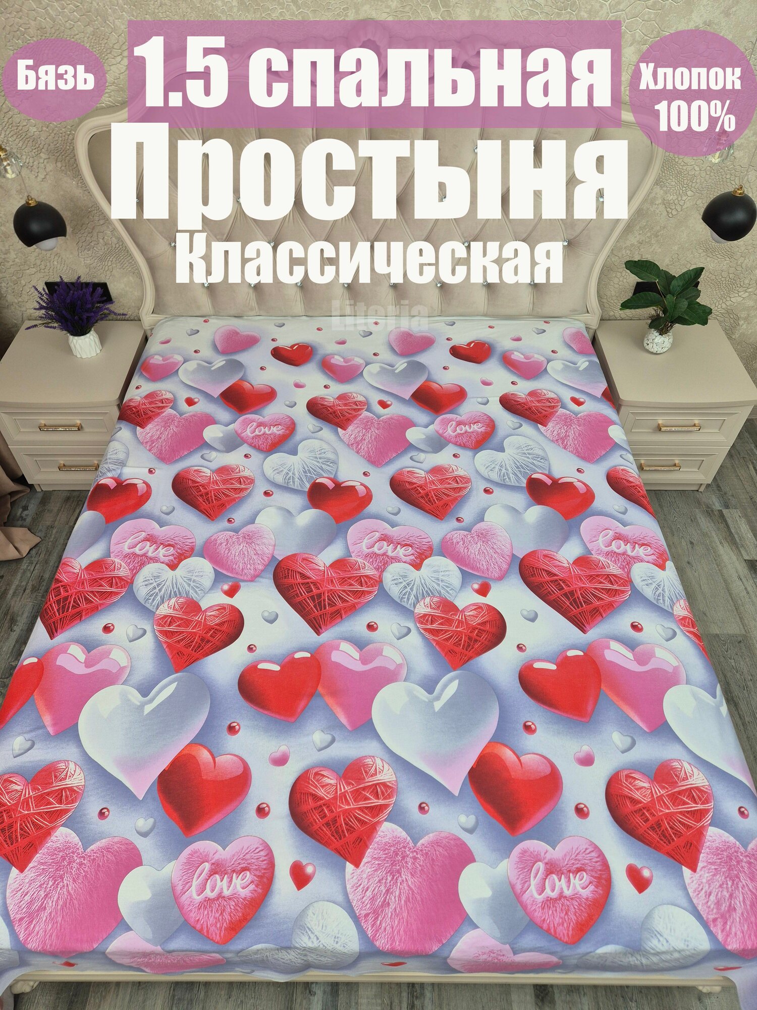 Простыня Бязь классическая 1.5 спальное