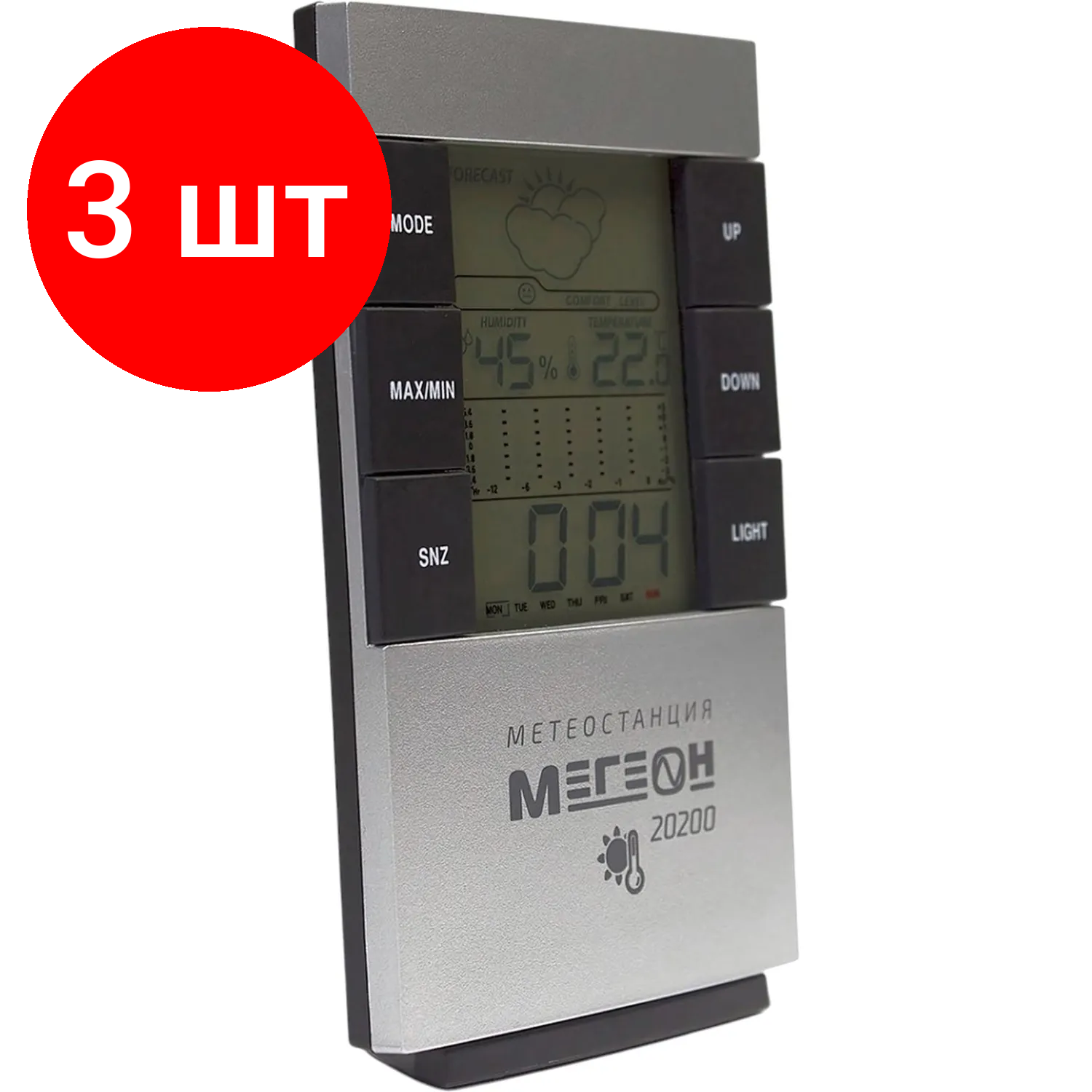 Комплект 3 штук, Термогигрометр настольный цифровой мегеон 20200