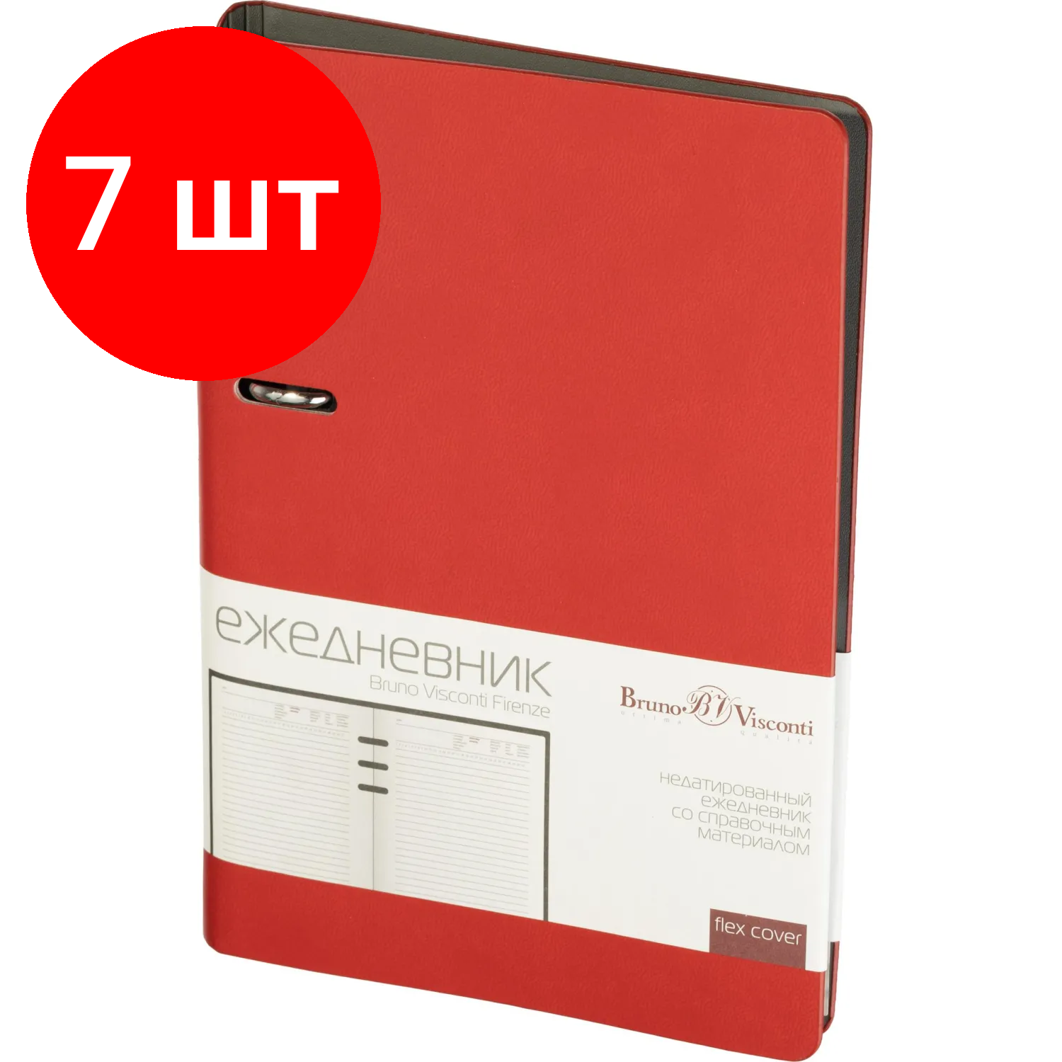Комплект 7 штук, Ежедневник недатированный А5-,132х190мм,120л, FIRENZE красный 3-511/04