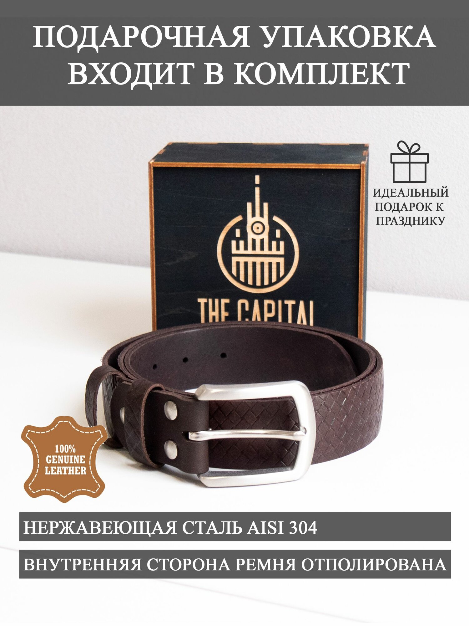 Ремень THE CAPITAL для мужчин и женщин, размер 54, коричневый — фото 1