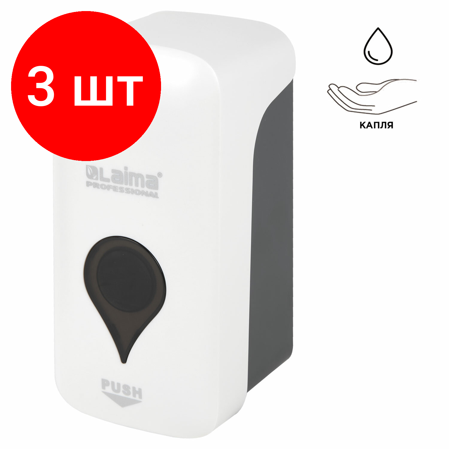 Комплект 3 шт, Диспенсер для жидкого мыла ULTRA LAIMA PROFESSIONAL, наливной, 0.5 л, белый, ABS-пластик, 606829
