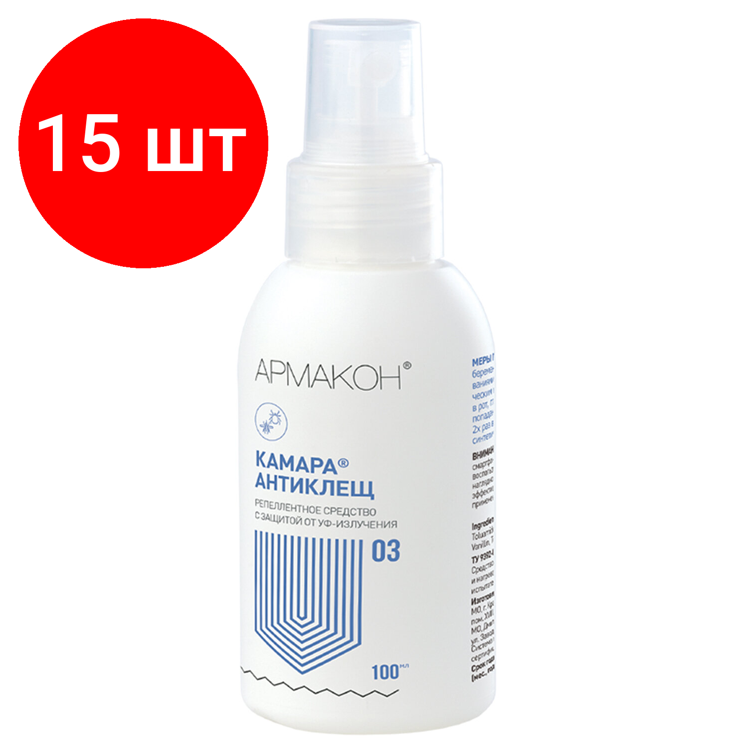Комплект 15 шт, Спрей для кожи защитный, 100 мл, армакон "камара антиклещ", от клещей, комаров, москитов, слепней, 1202
