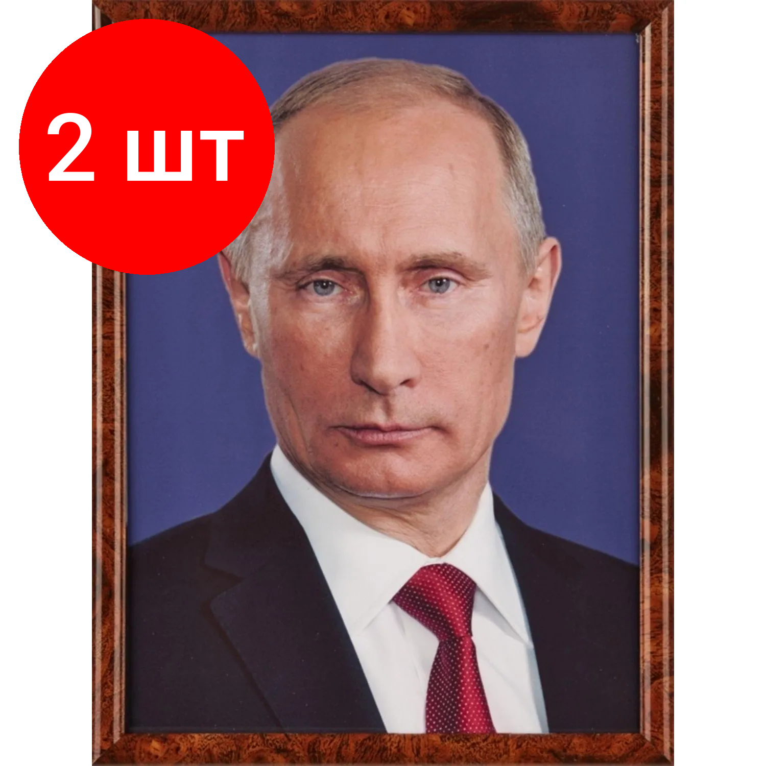 Комплект 2 штук, Портрет Путин В. В, 30Х40