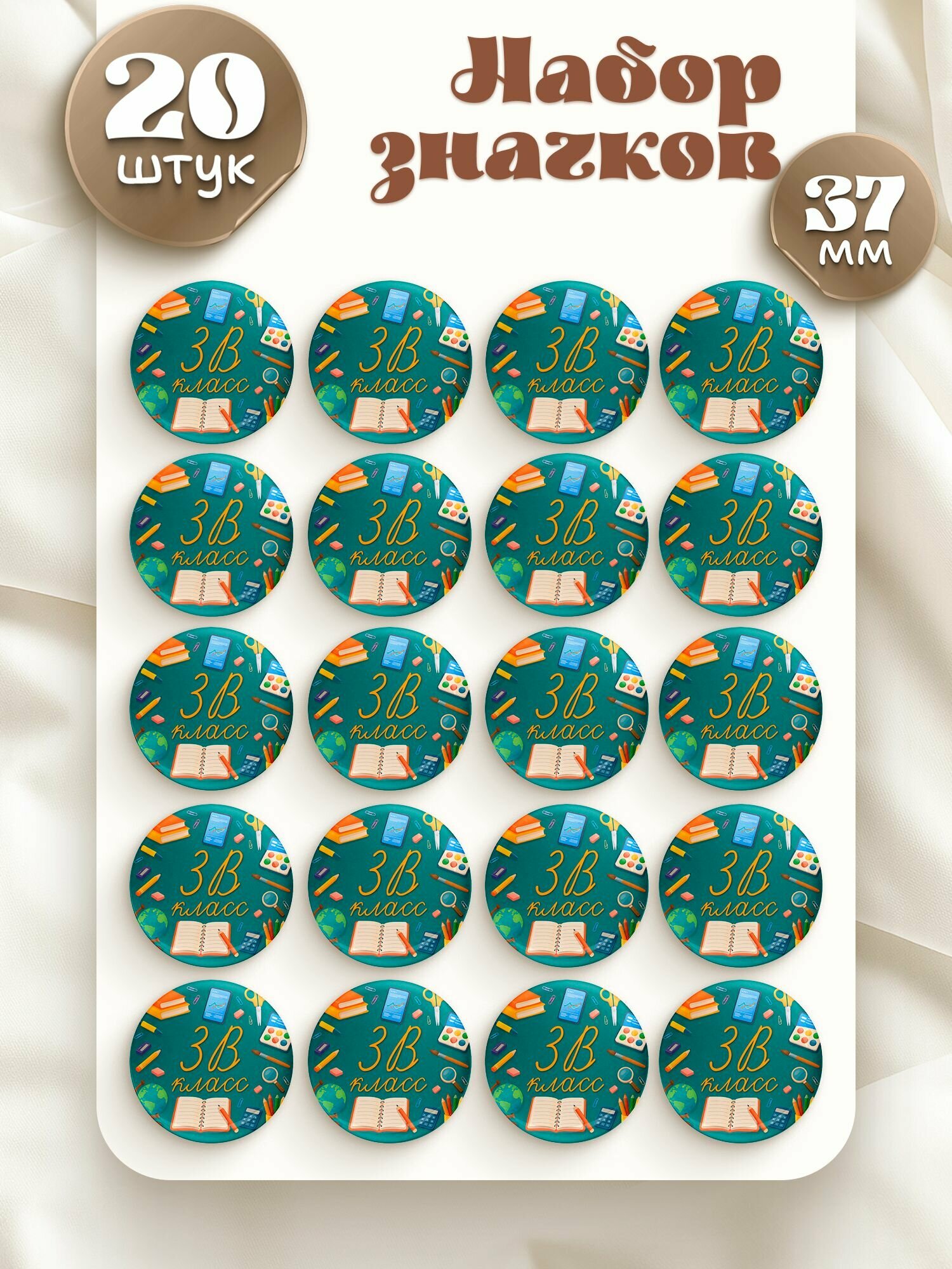 Набор значков Bidjo