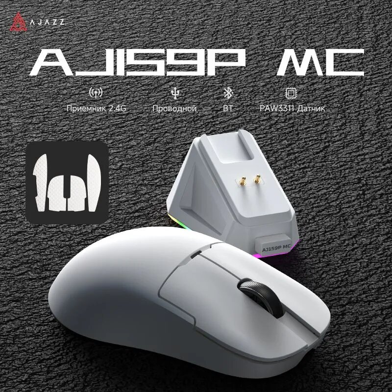 Ajazz Игровая мышь беспроводная, бежевый, прозрачный