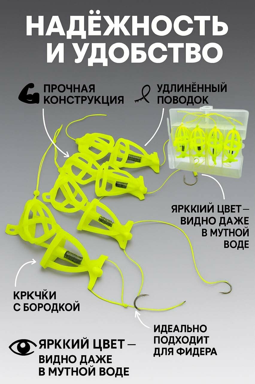 Монтаж на толстолобика с коробкой для хранения; Фидерный монтаж; 4 шт.