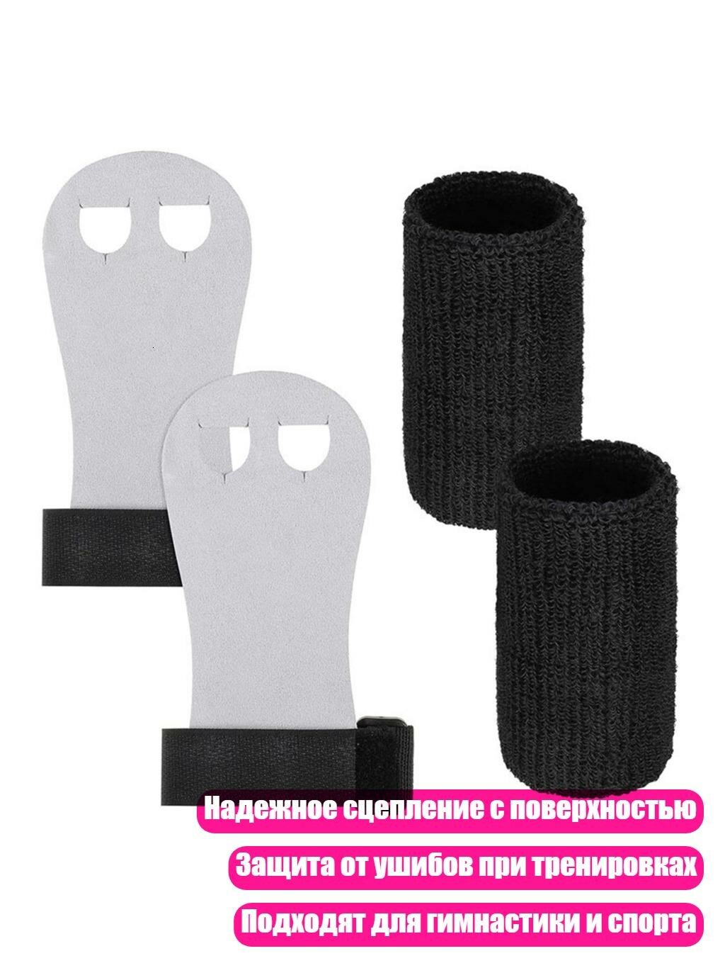 Детские гимнастические перчатки и браслеты, Черный - M