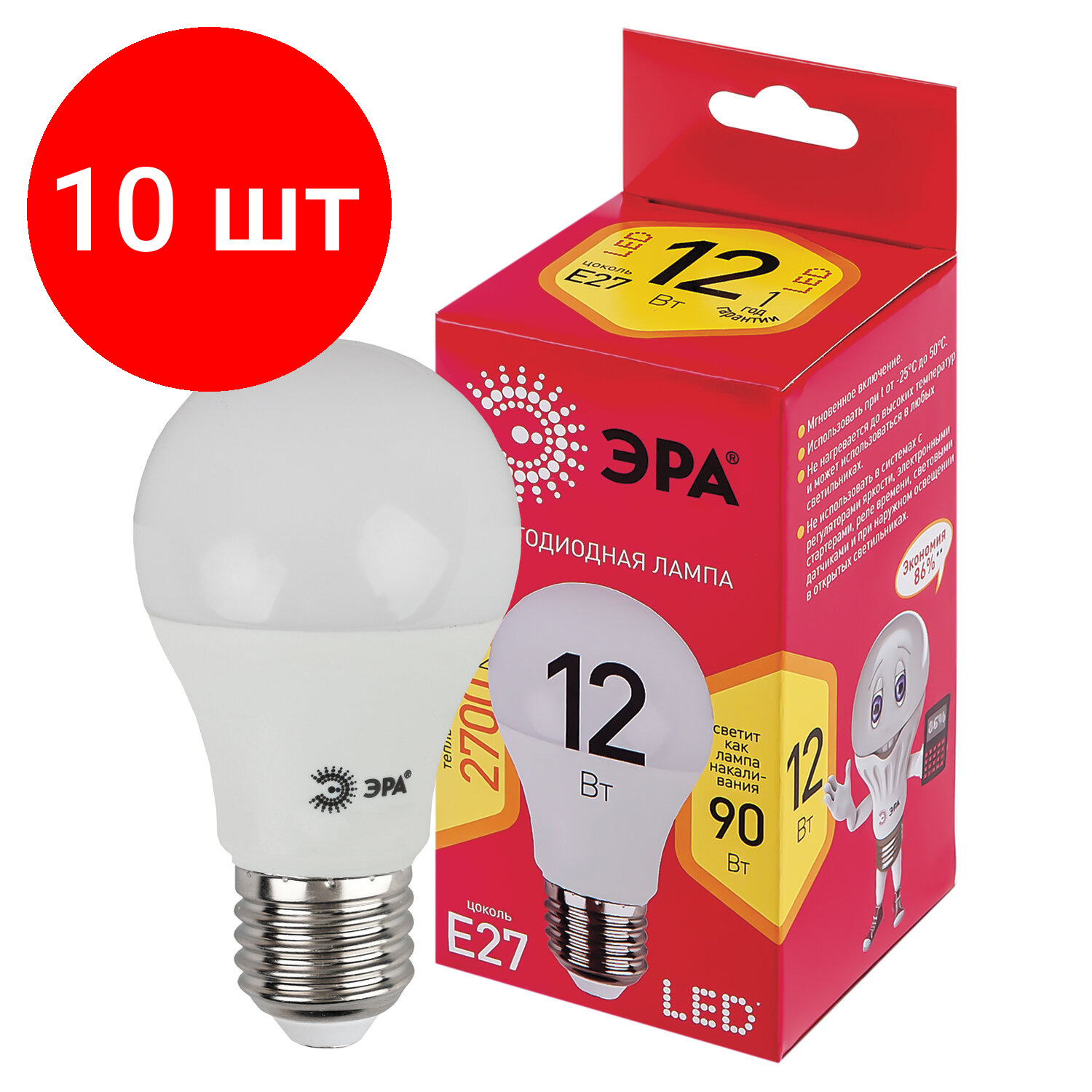 Комплект 10 шт, Лампа светодиодная ЭРА, 12(100)Вт, цоколь Е27, груша, теплый белый, 25000 ч, LED A60-12W-3000-E27, Б0050197