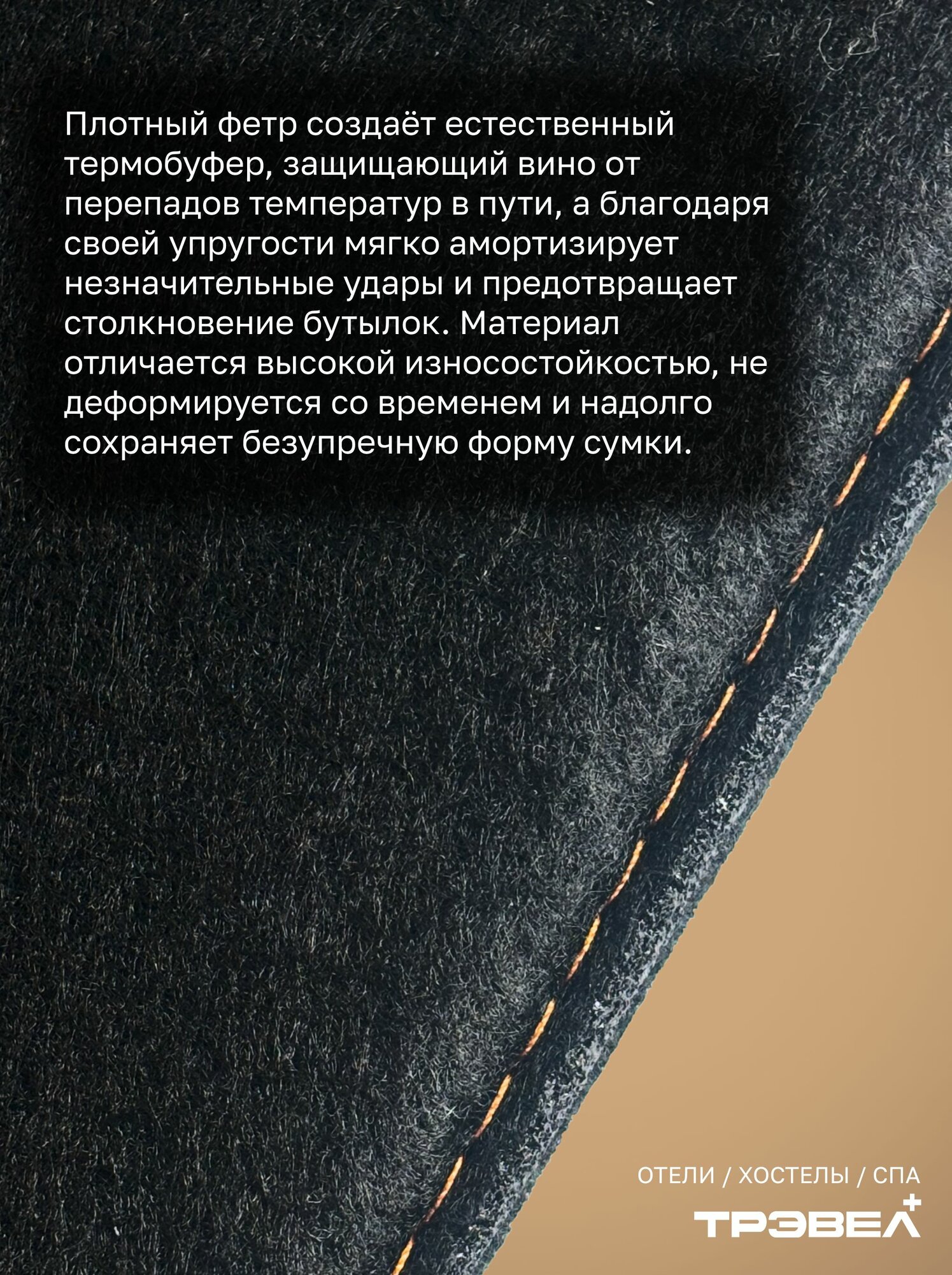 Сумка для бутылки — фото 1