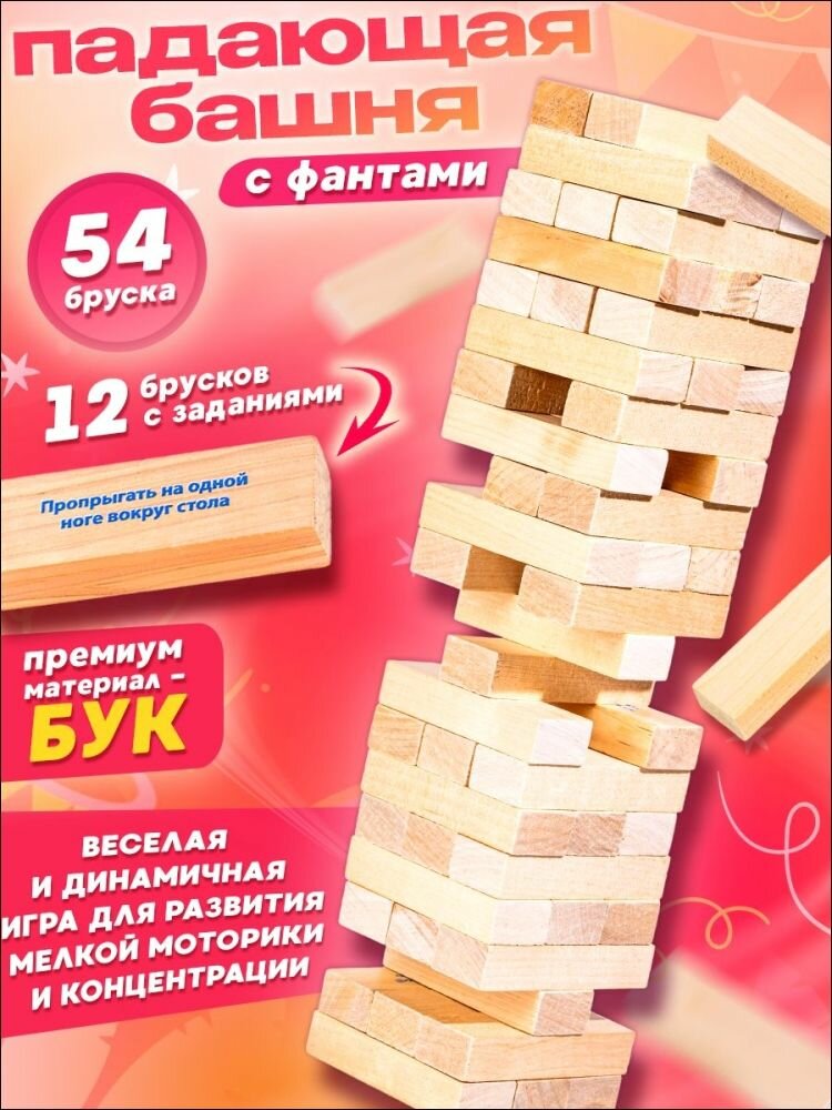 Настольеая игра Башня с фантами