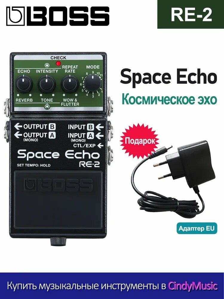 BOSS-RE2 RE-201 Space Echo 11 Mode Педаль эффектов для гитары Cosmic Echo