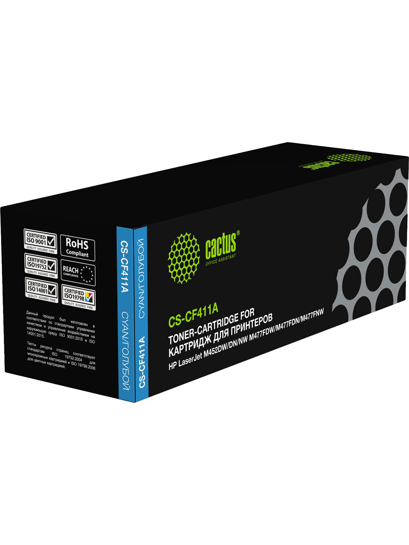 Картридж для лазерного принтера CACTUS CF411A голубой (CS-CF411A)