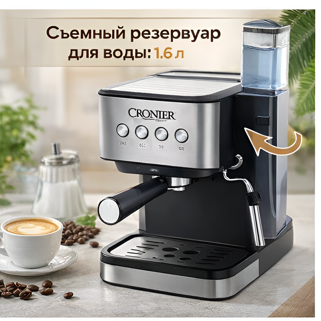 Рожковая кофеварка Cronier CR-351 для эспрессо и капучино с капучинатором