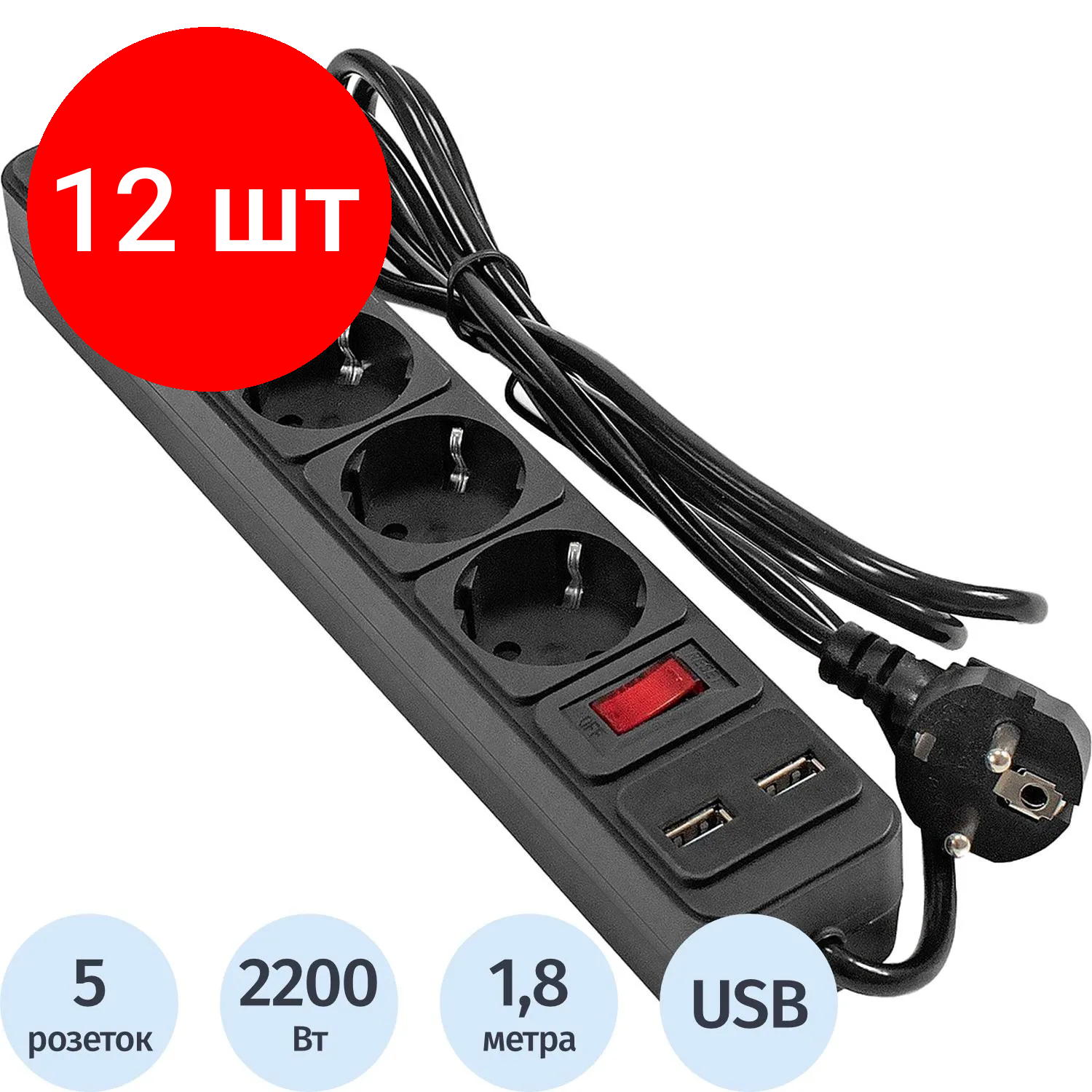 Комплект 12 штук, Сетевой фильтр ExeGate SP-5-USB-1.8B 5р/1.8м, 2 USB, черный(EX295490RUS)