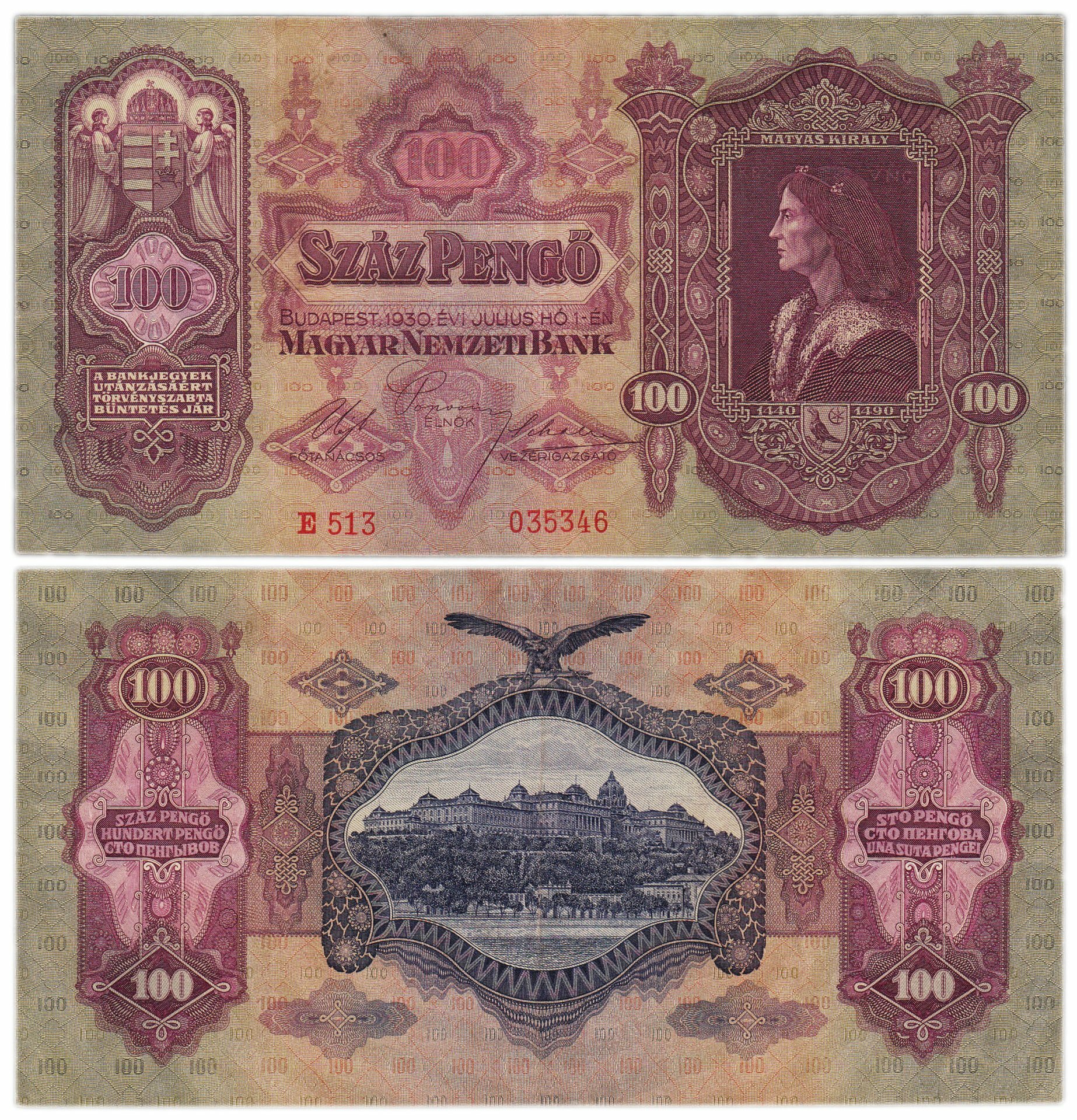 Венгрия 100 пенгё 1930