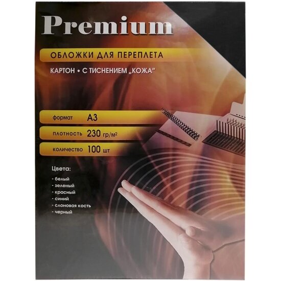 Обложки для переплета картонные Office Kit А3 "кожа" черные 100 шт.