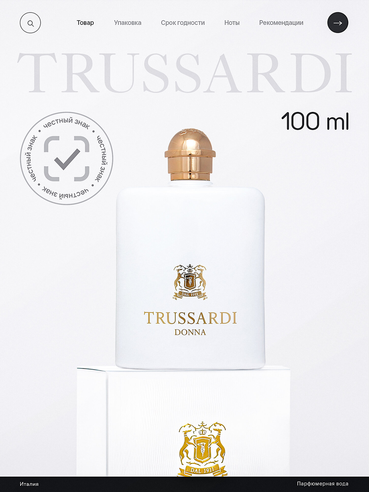 Парфюмерная вода Trussardi женская Trussardi Donna 2011 100 мл