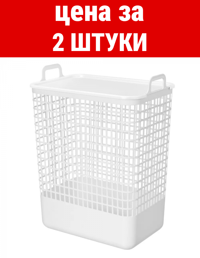 Комплект 2 шт, Корзина для белья 35л с крышкой "Kово", 380*262*500мм, белый