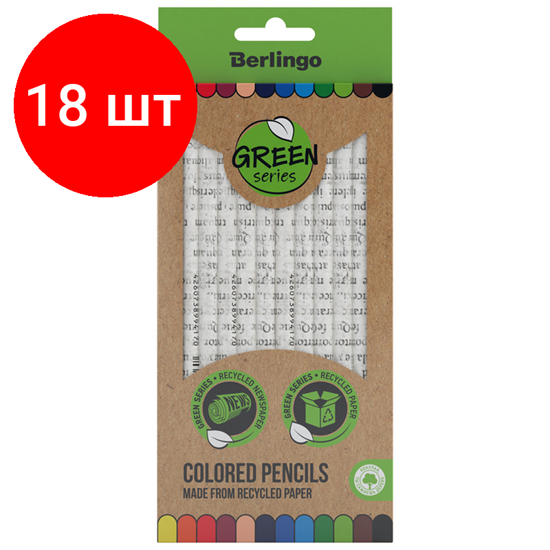Комплект 18 шт, Карандаши цветные Berlingo "SuperSoft. Green Series", 12цв, из переработанной бумаги, заточен, картон, европодвес