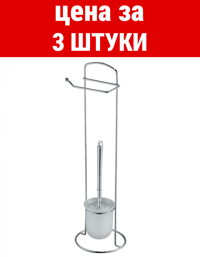 Комплект 3 шт, Ерш стойка с держателем для туалетной бумаги ELINE-THB-1