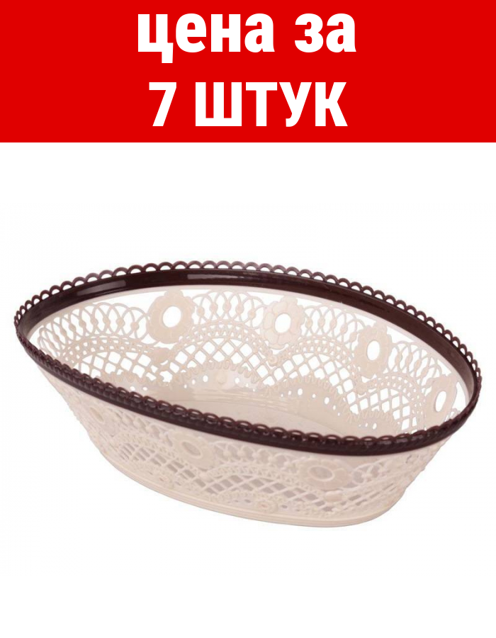 Комплект 7 шт, Сухарница "Кружево", бежевый