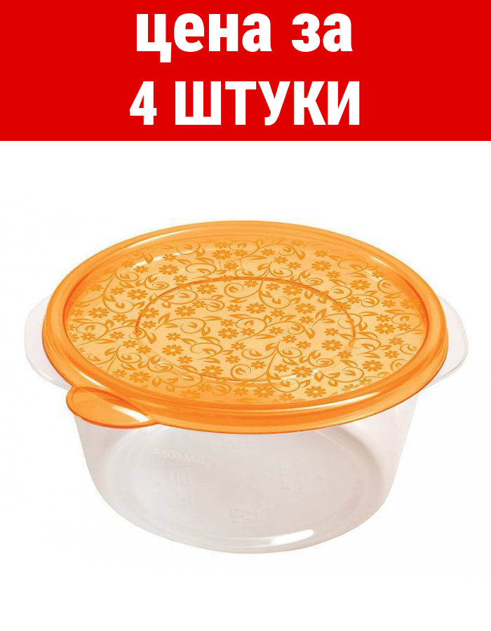 Комплект 4 шт, Контейнер 0.75л "Арт-Декор" для СВЧ и холодильника