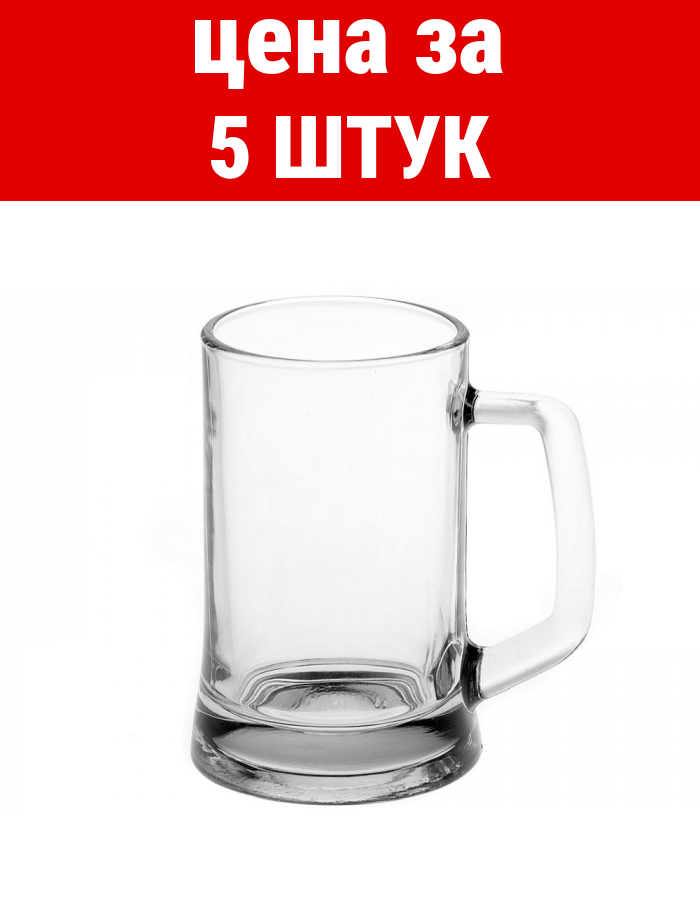 Комплект 5 шт, Кружка пивная "Pub" 300мл