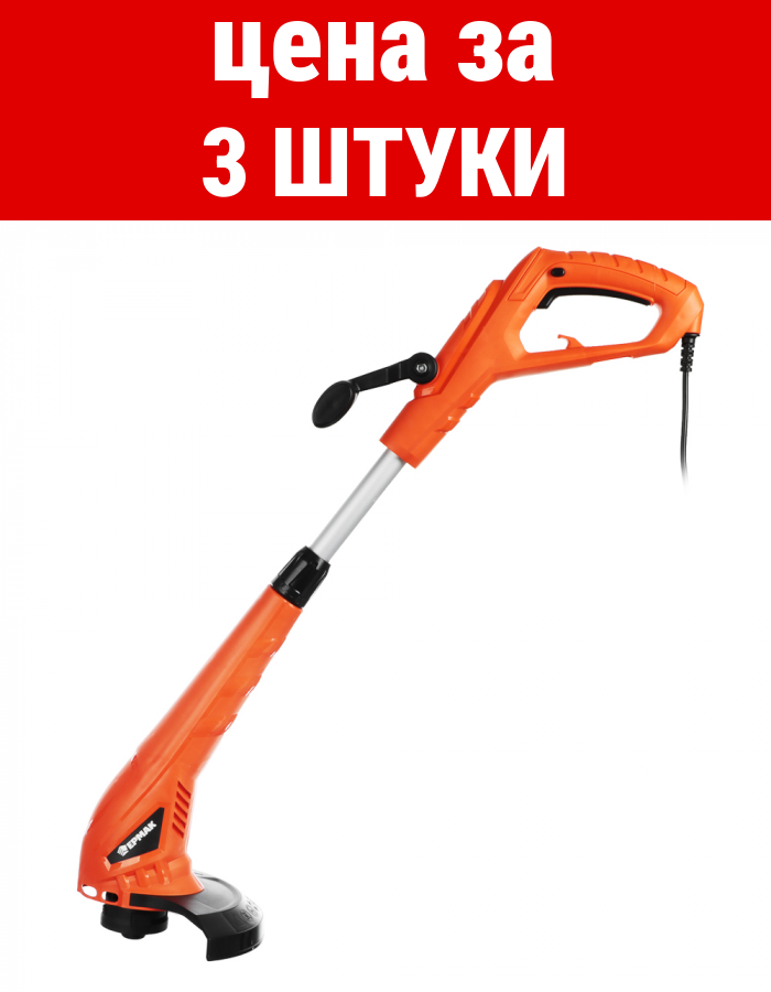 Комплект 3 шт, Триммер электрический ермак 350Вт, съемная катушка, леска 1.2мм, ширина обработки 220см