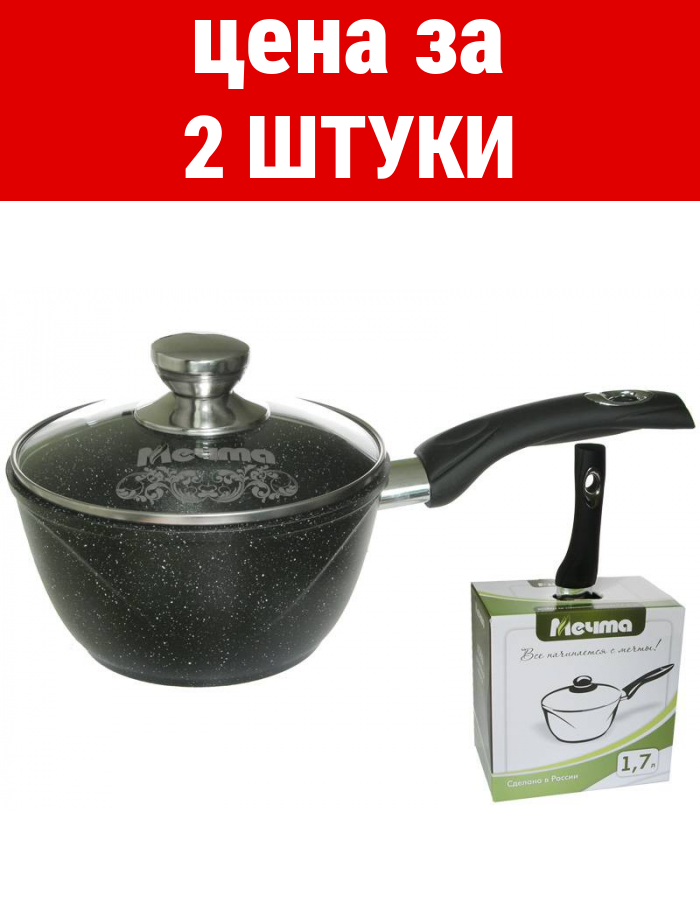 Комплект 2 шт, Ковш 1.7л Гранит black с несъемной ручкой и стеклянной крышкой