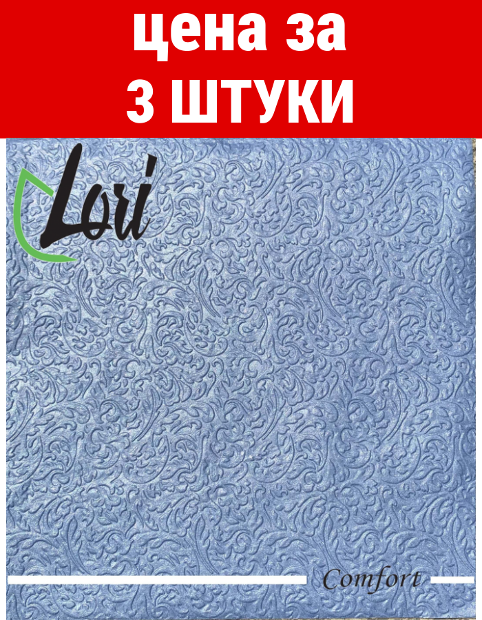 Комплект 3 шт, салфетки бумажные 2-СЛ 16Л "лори" колор 56305 лондон топаз