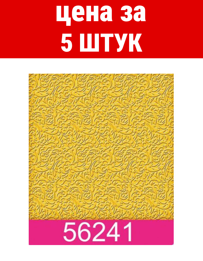 Комплект 5 шт, салфетки бумажные 2-СЛ 16Л "лори" колор 56242 оранж
