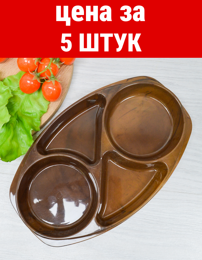 Комплект 5 шт, Менажница 4-х секционная