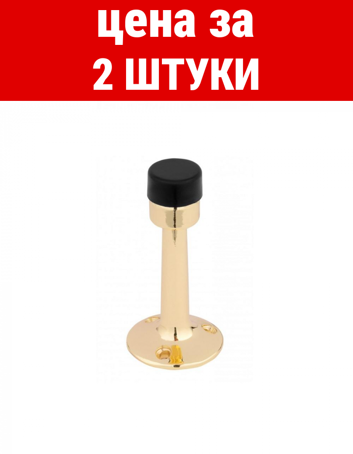 Комплект 2 шт, ограничитель настенный C885PB золото PALIDORE