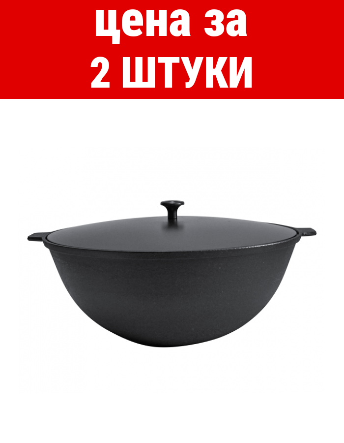 Комплект 2 шт, казан чугун 8.0Л камская посуда