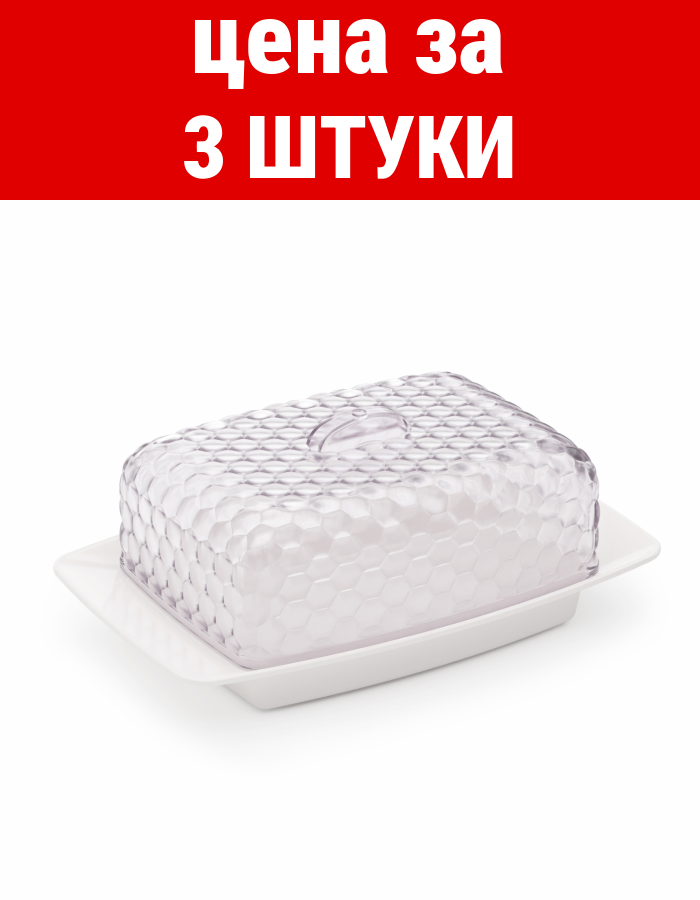 Комплект 3 шт, масленка мозаика бело-прозрачный 185*120*72 альтернатива